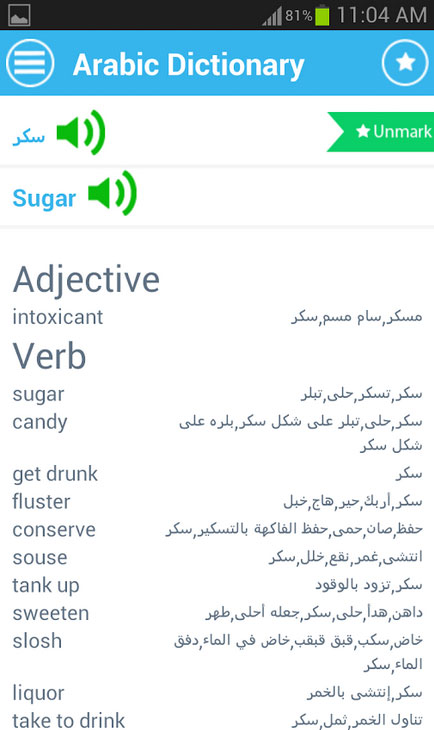 JigsawLab :: Arabic Dictionary