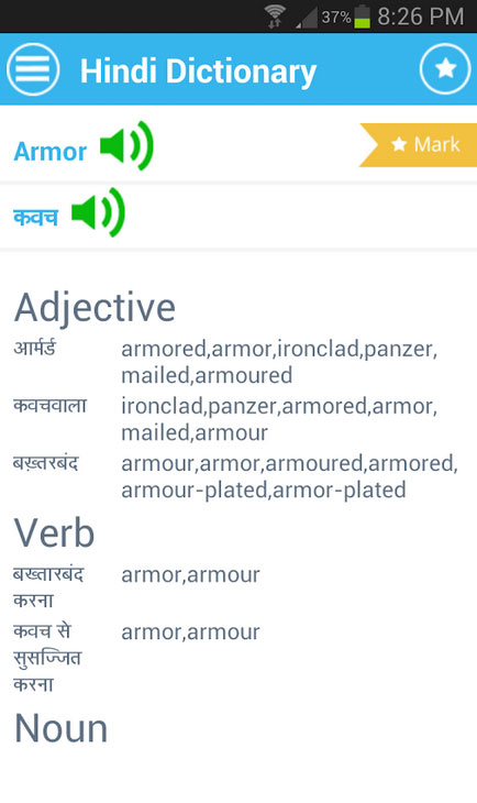 JigsawLab :: Hindi Dictionary